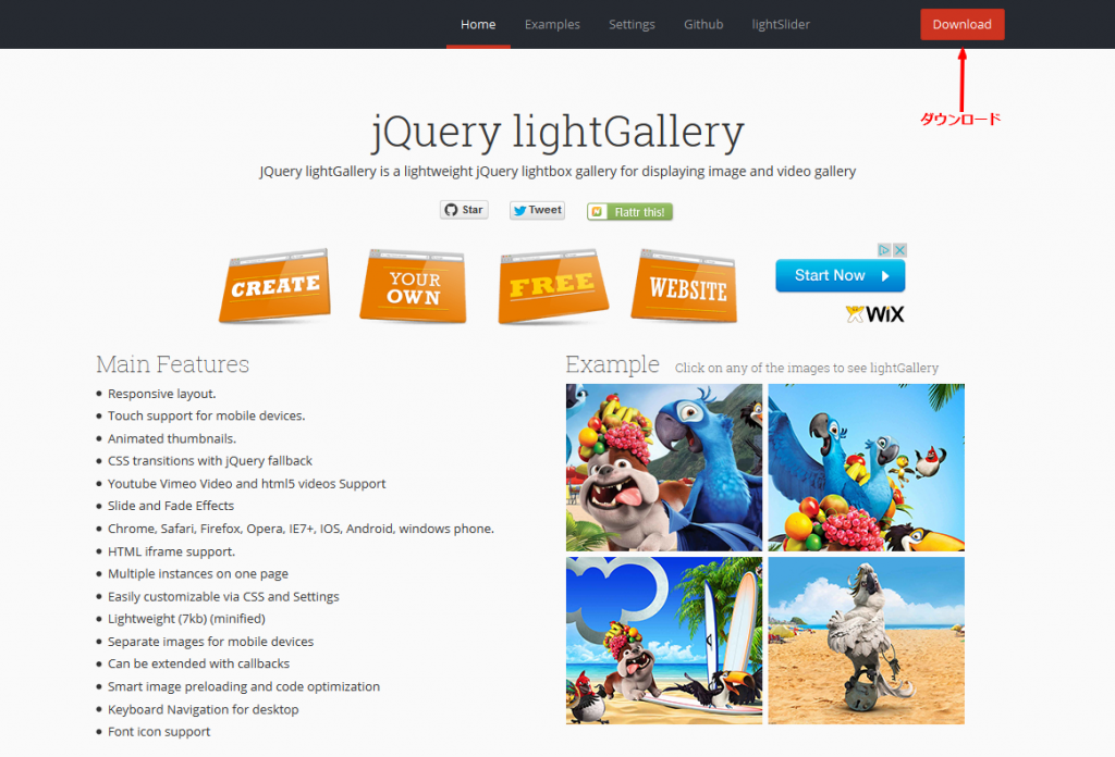 jQuery lightGallery の使い方や設定 | Web Design Leaves